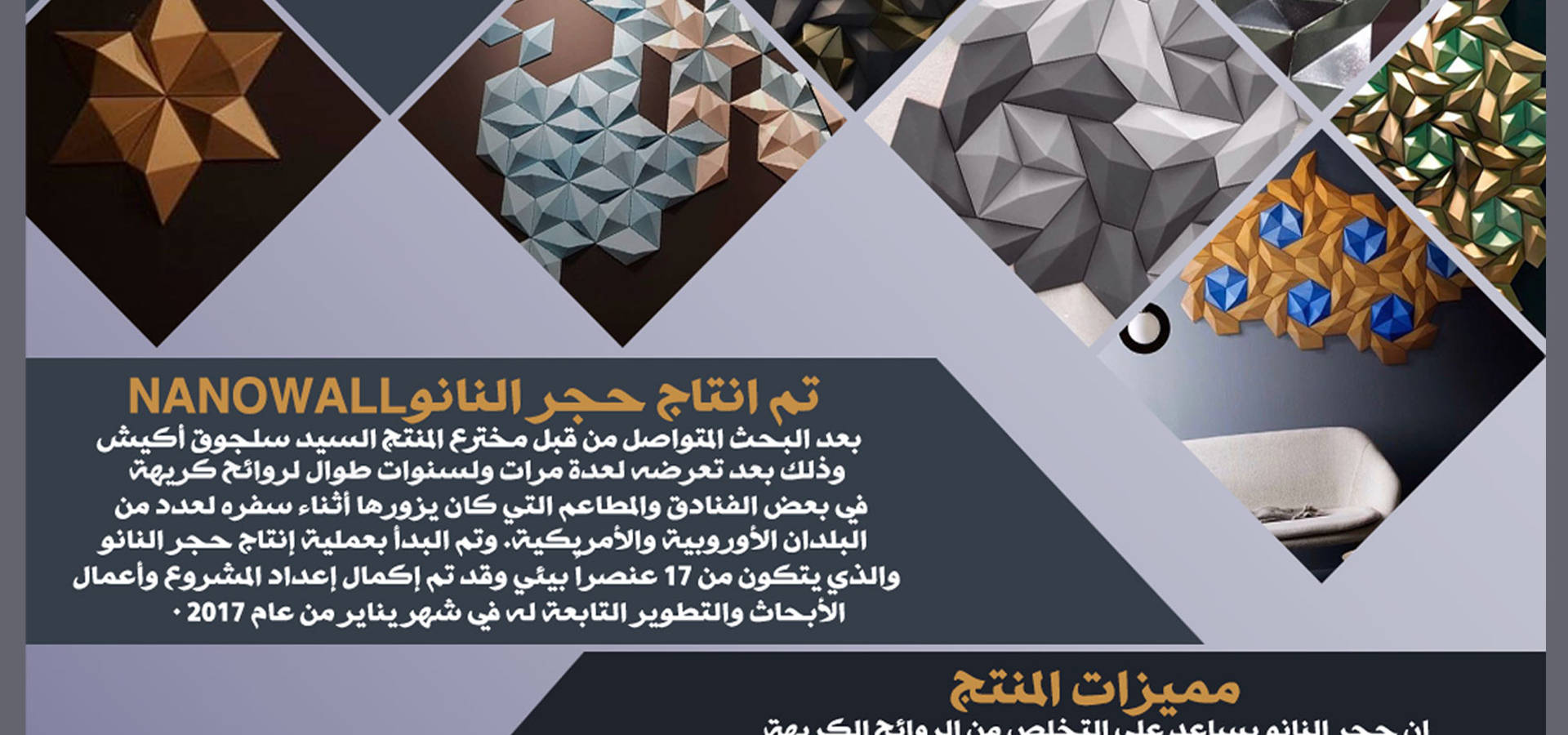 Nano Wall: تصميم داخلي و ديكورات في Dhahran هوميفاي