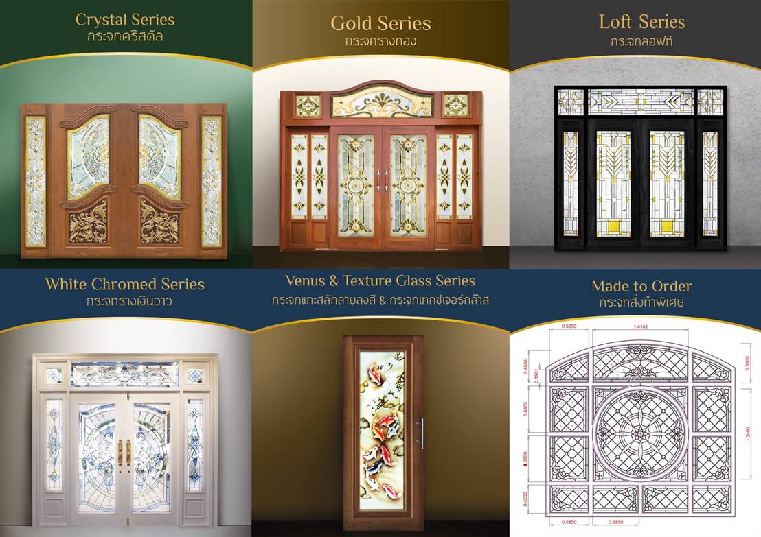 Starry Door - ประตูกระจกสเตนกลาส ประตูไม้ ประตูกระจกนิรภัย | homify