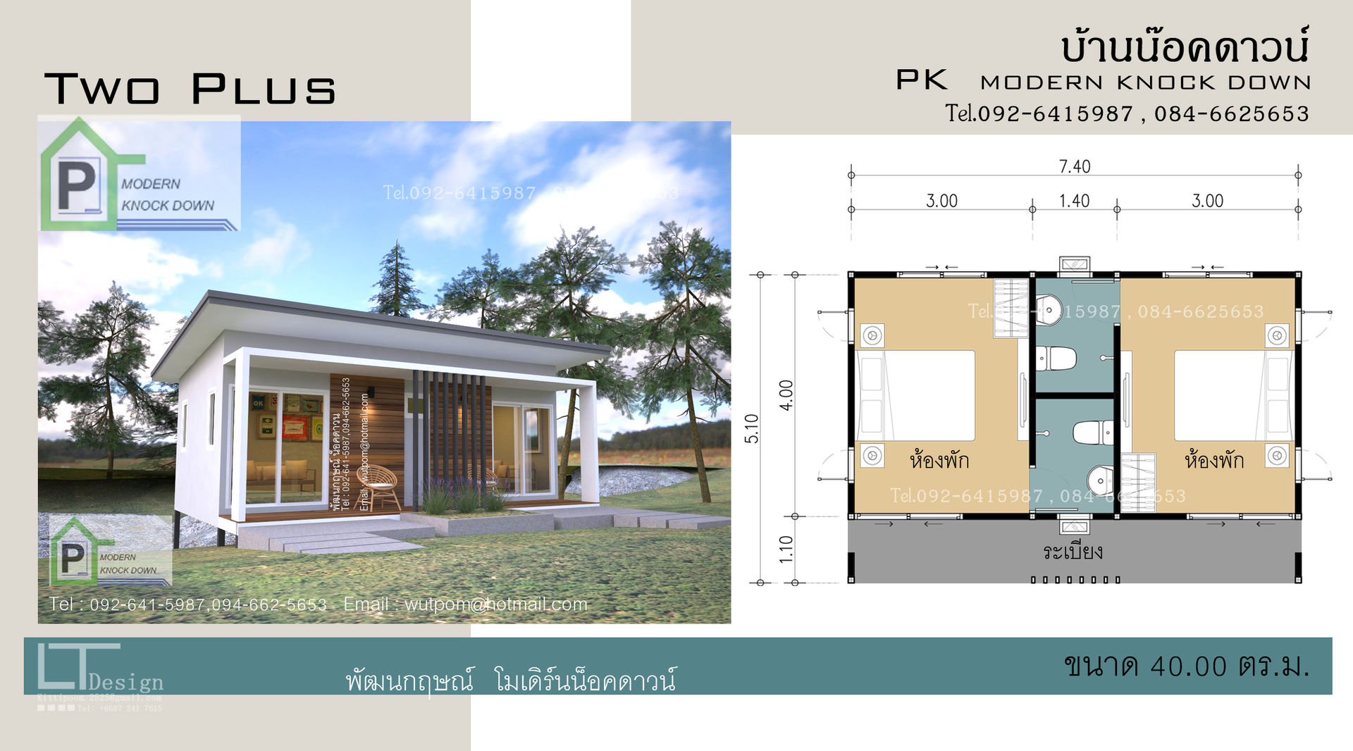 10 แบบบ้านน็อคดาวน์พร้อมราคา แปลนบ้านและรายละเอียด ภาค 1 | homify