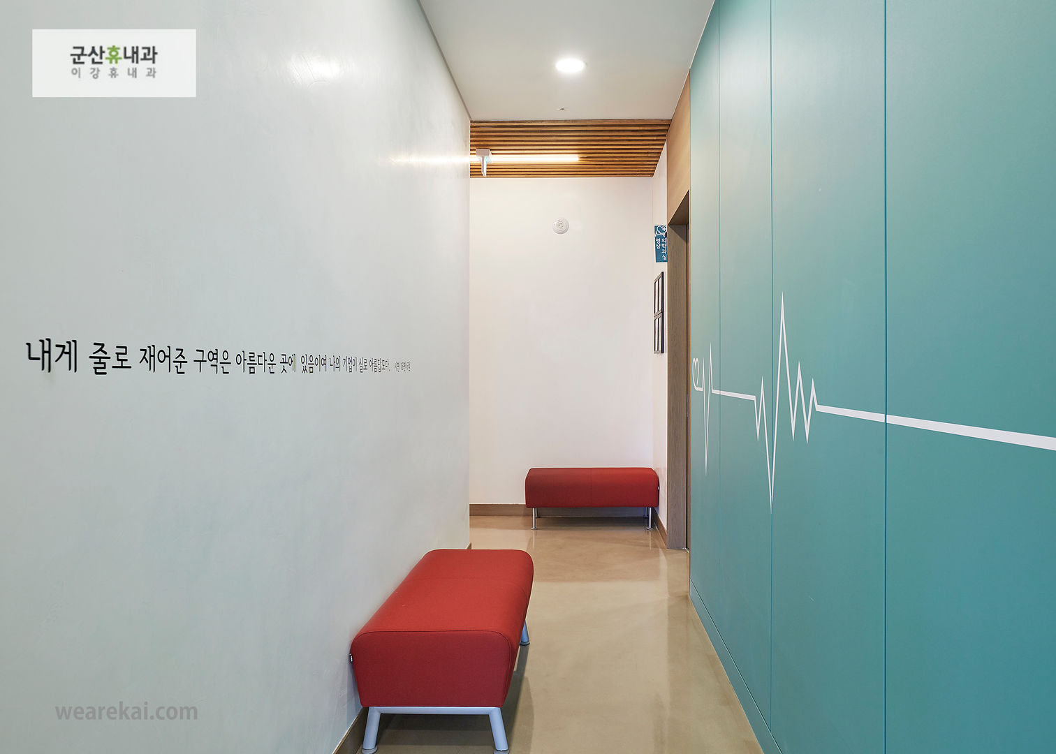 대기시간이 지루하지 않은 병원 인테리어 BEST 4 | 호미파이 & homify